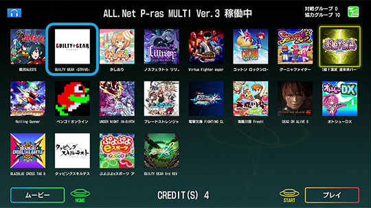 ③ Select GUILTY GEAR -STRIVE- Arcade and press SW1.